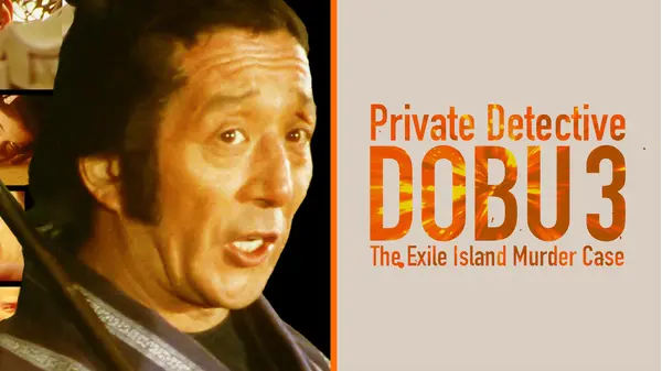 Private Detective DOBU 3: The Exile Island Murder Case | Xumo Play